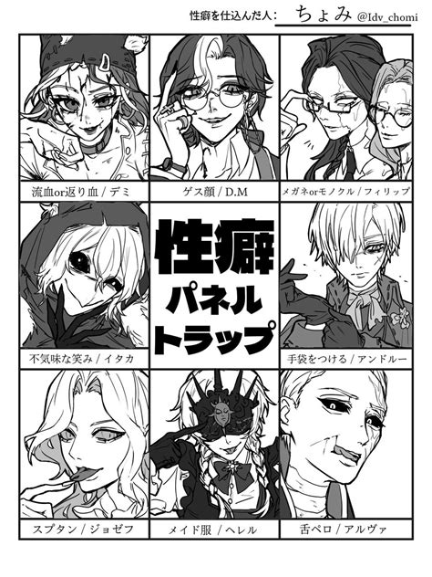 「完成しました～ リプライありがとうございました🫶 性癖パネルトラップ 」ちょみ🥀 9月残狂の漫画