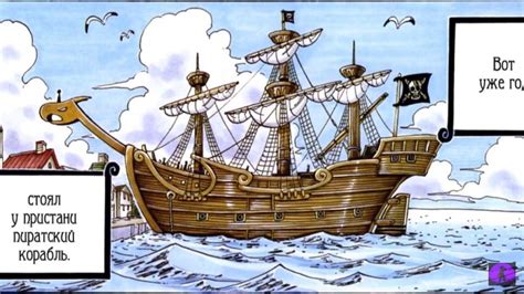 Шанкс абсолютный злодей Ван Пис One Piece {rus} Amino