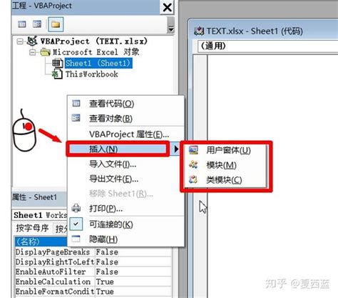 Vba学习笔记1 知乎