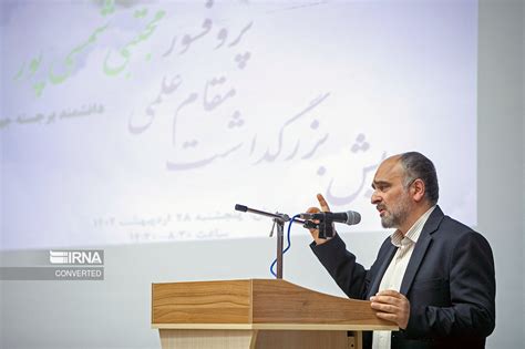 ایرنا مراسم تجلیل از پروفسور شمسی پور