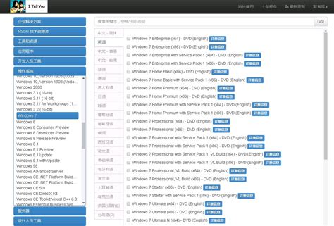 系统下载，msdn我告诉你小姚工作室