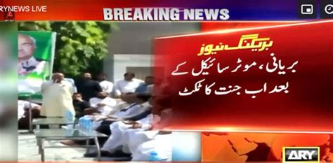 Nawaz Sharif Supporters To Get Ticket To Paradise