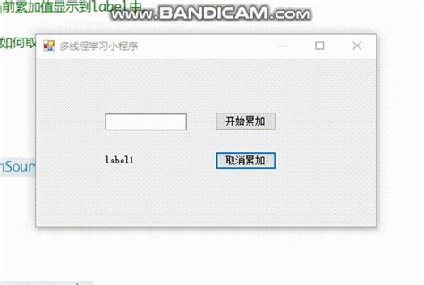 C Winform实现多线程 小程序c Winform 使用多线程 Csdn博客