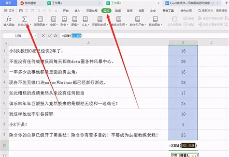 Excel表格技巧—如何统计excel 表格里的字数 Word怎么删除空白页