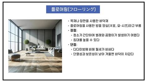 2025년판 일본 집찾기 교과서 매물검색부터 계약절차까지 바나나워홀