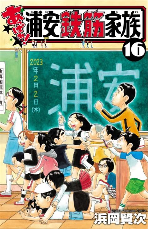 愛生事家庭久違休刊引網民討論 ACGNIP