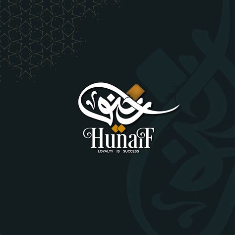 Hunaif Arabic Logo Design On Behance