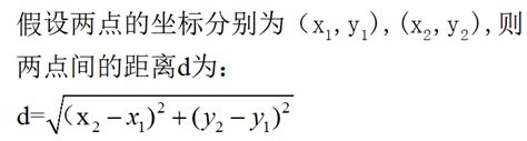 求两点间的距离 C语言实现c语言计算两个点之间的距离 Csdn博客