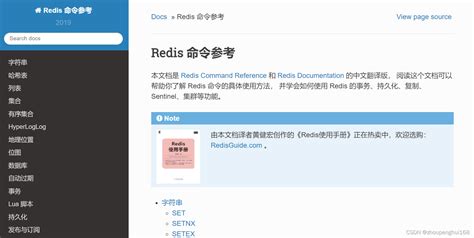 Go学习笔记第十七章redis的使用 1redis的使用go使用redis Csdn博客