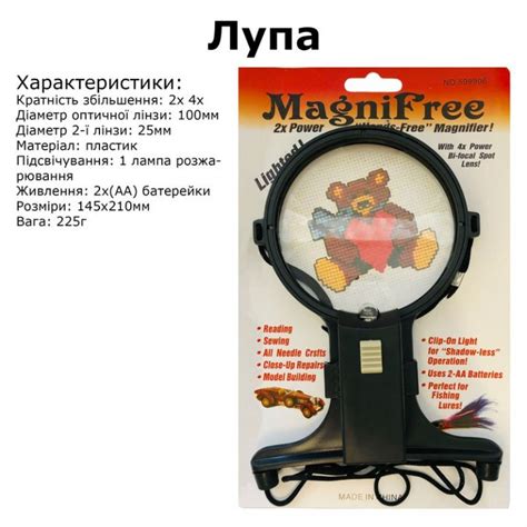 Увеличительная лупа "Свободные руки" на шнурке с подсветкой на шею для ...