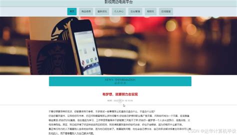 基于nodejsvue影视周边电商平台 开题源码程序论文 计算机毕业设计 Csdn博客