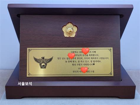 경위진급 축하선물 순금1돈 경찰계급장 기념패 네이버 블로그