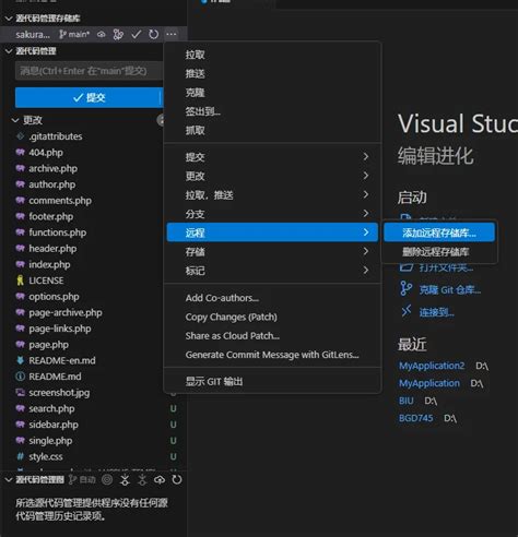 在VSCODE使用GIT建立仓库并上传 哔哩哔哩
