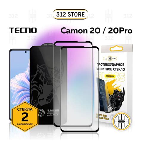 Комплект из 2шт стекло для Tecno Camon 20 Tecno Camon 20 Pro