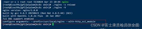 Nginx 配置 Ssl（）详解nginx Sslciphers Csdn博客
