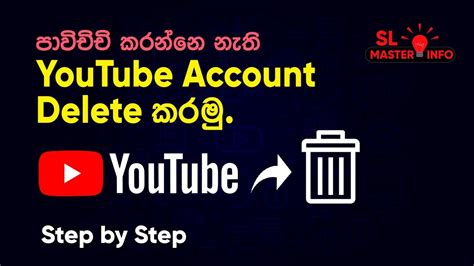 🇱🇰 How To Delete Youtube Account In Sinhala Youtube