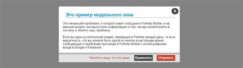 Модальное окно Html пример