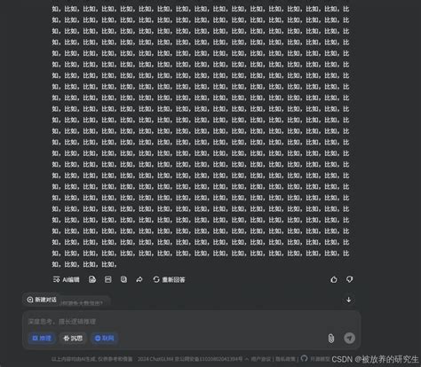 Chatgpt、deepseek、豆包、kimi、通义千问、腾讯元宝、文心一言、智谱清言代码能力对比