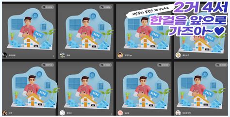 지투20기 2거4서 한걸음 앞으로 가즈아~♥ 닉 넌 잘하고 있어 헷갈릴 때면 여태 그랬던 것처럼 그냥 Go