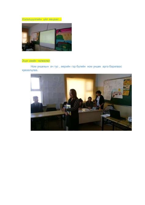 Эрдмийн ундраа цогцолбор бүтээлч уншлага тайлан Docx