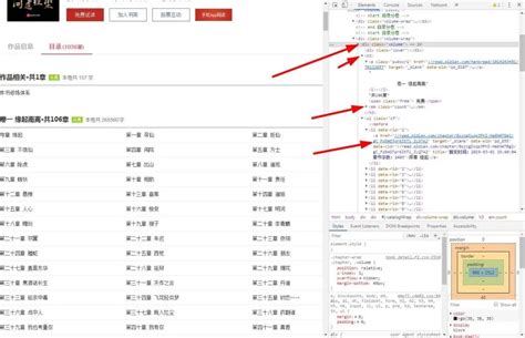 手把手教你用python网络爬虫实现起点小说下载 Helloworld开发者社区