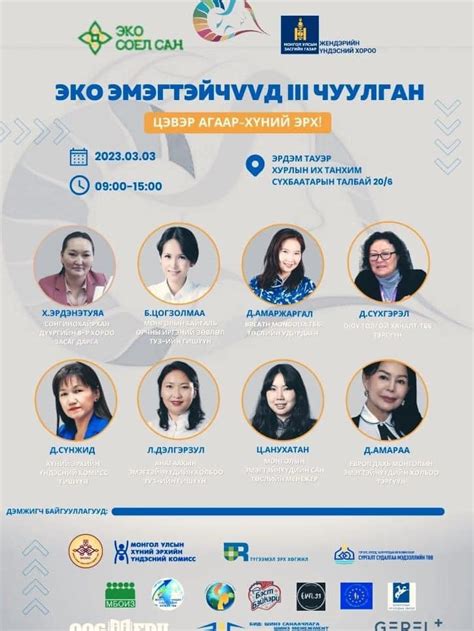 ЦЭВЭР АГААР ХҮНИЙ ЭРХ МБОИЗ