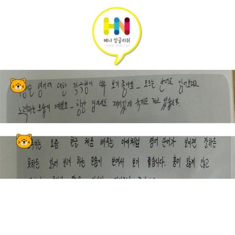 산동영어학원 파닉스 수업 한 달의 변화 영어 실력이 급성장한 이유 네이버 블로그