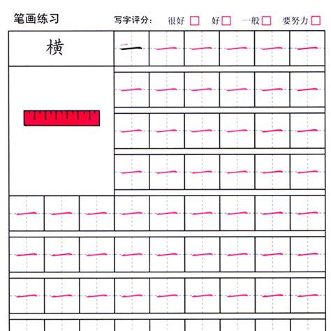 幼儿园同步训练幼儿描红3中班上册笔画与十以内汉字教材儿童快乐天写字本作业三孩子4学前3 6岁5练字帖启蒙早教幼小衔接练习用书籍 虎窝淘