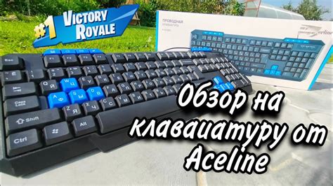 Обзор на клавиатуру от AceLine K-505BU. Тест клавиатуры в разных игр! # ...