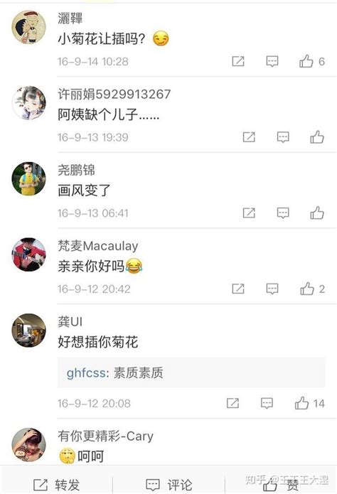 拿什么保护你未来的主人翁 知乎