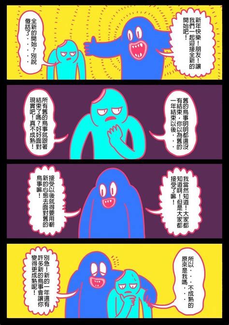 【黃色笑話】「全新的開始」 黃色書刊 鳴人堂