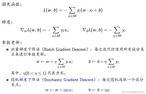 统计学习方法 感知机原始形式收敛的啥意思 Csdn博客