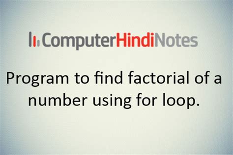 Program To Find Factorial Of A Number Using For Loop Computer Hindi Notes