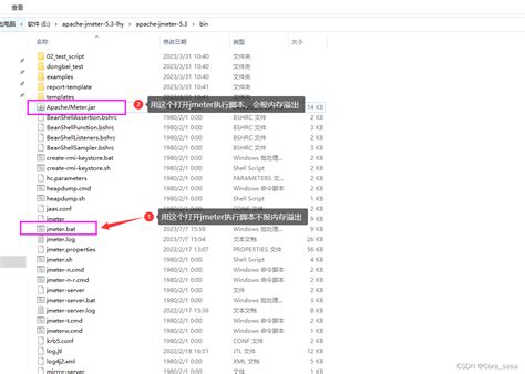 Apache Jmeter 53版本，运行时报错，javalangoutofmemoryerror Java Heap Space