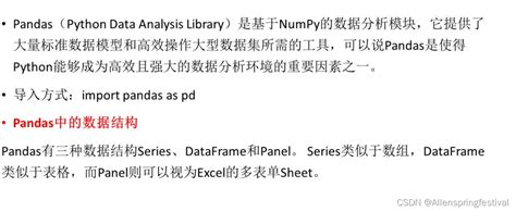 Python数据分析与挖掘基础 Csdn博客