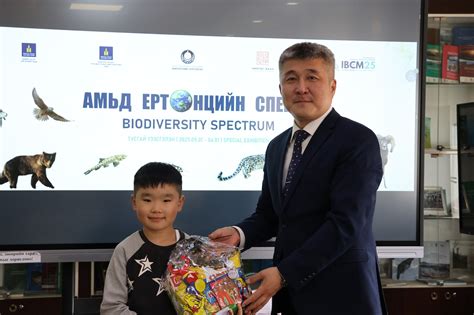 ШУ ШУА ийн Биологийн хүрээлэн Institute Of Biology Mas