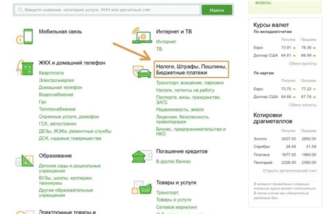 Как оплатить госпошлину в суд через Сбербанк инструкция комиссии