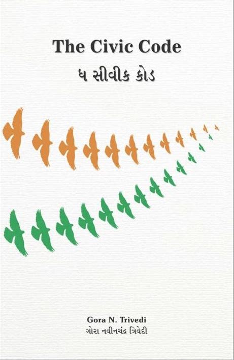 The Civic Code In Gujarati Gujarati Book Dhoomkharidi Heaven For Gujarati Books Online Buyers