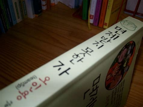 군입대前 특집 오인용의 면제받지 못한 자 네이버 블로그