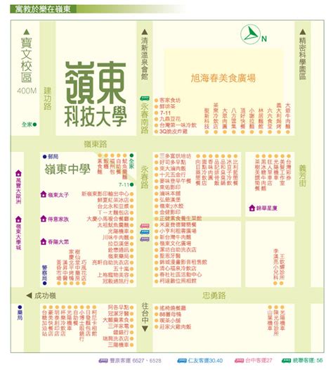 嶺東科技大學102新生專區