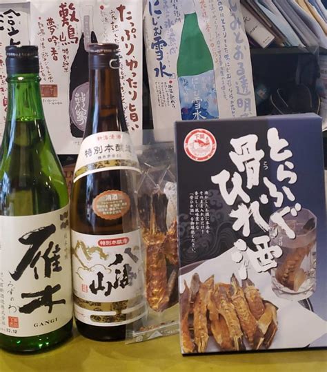 寒い冬を美味しいお酒で温まろう ️『とらふぐ骨ひれ酒』の案内🐡 地酒専門店 ごとう屋 日本酒・焼酎ん