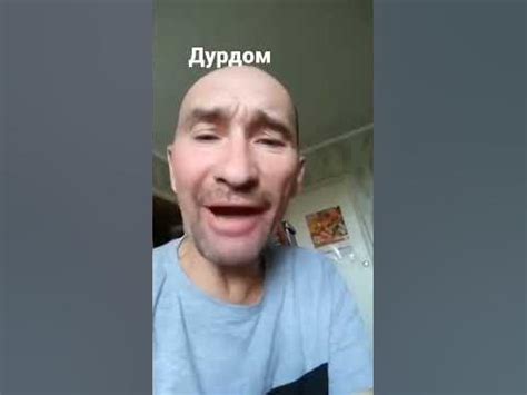 #дурдом - YouTube