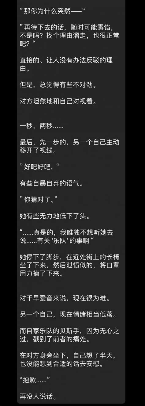 [mygo同人]镜面翻转 178