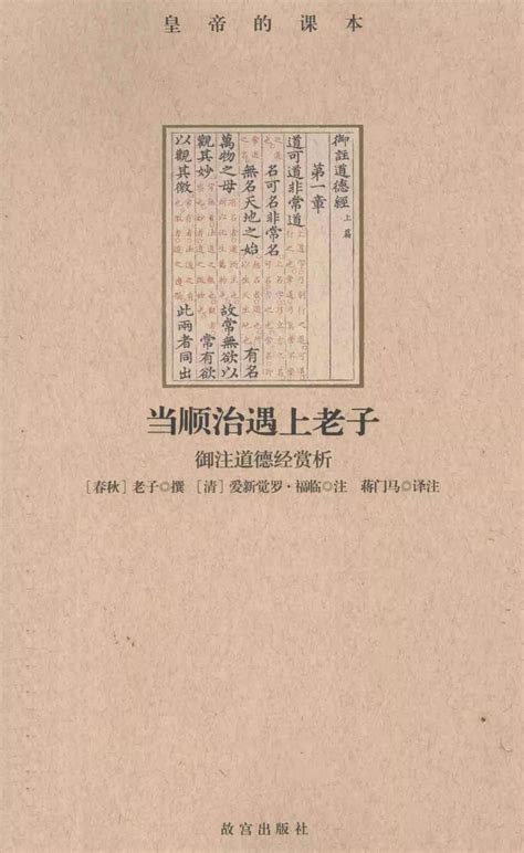 書訊 蔣門馬著《莊子彙校考訂》（上、下） 自由微信 Freewechat