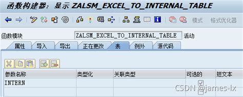 abap 上传excel到sap abap excle导入金额变大了 csdn博客