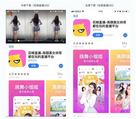 9个Android和iOS之间的交互差异点 设计达人