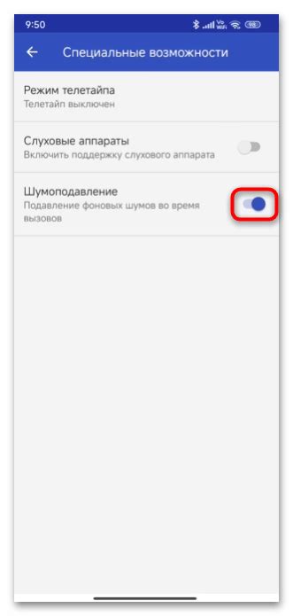 Как включить шумоподавление в наушниках