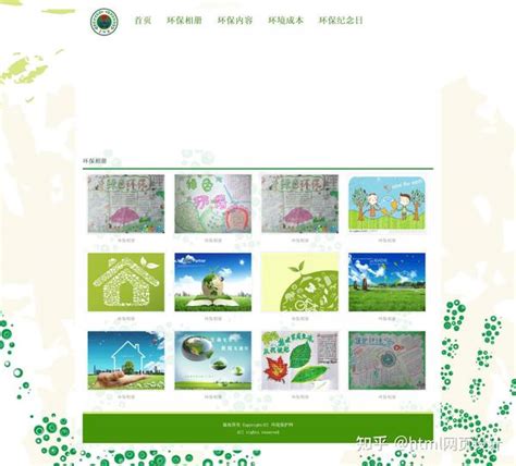 关于环境保护html网页设计完整版 5个以环境为主题的网页设计与实现 知乎