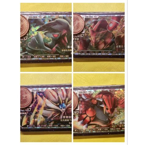 正版 寶可夢 Pokémon Ga Olé 加傲樂 5星 五星 3彈 三彈 正版卡匣 固拉多 鬃岩狼人 波爾凱尼恩 蝦皮購物