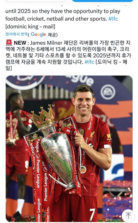 팀을 떠나도 근본 킹인 제임스 밀너 해외축구 에펨코리아